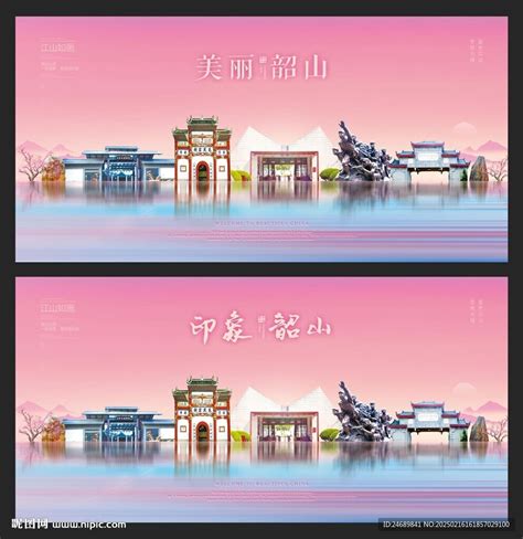 韶山设计图海报设计广告设计设计图库昵图网