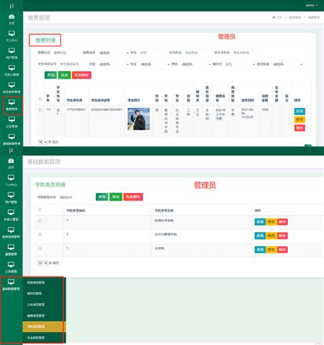 基于SSM的新生报到管理系统有报告Javaee项目 阿里云开发者社区