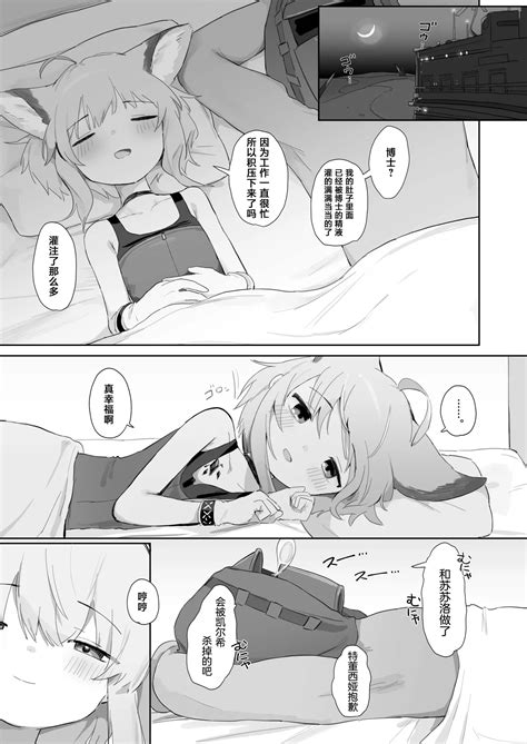 Sussurro Ga Hisho Ni Natta 苏苏洛成为了秘书。 Page 48 Nhentai Hentai Doujinshi And Manga