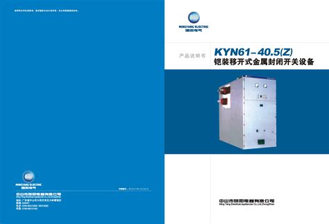 10 1 KYN61 产品说明书 word文档在线阅读与下载 无忧文档