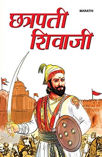 Buy Shri Chhatrapati Shivaji Maharaj श्री छत्रपती शिवाजी महाराज