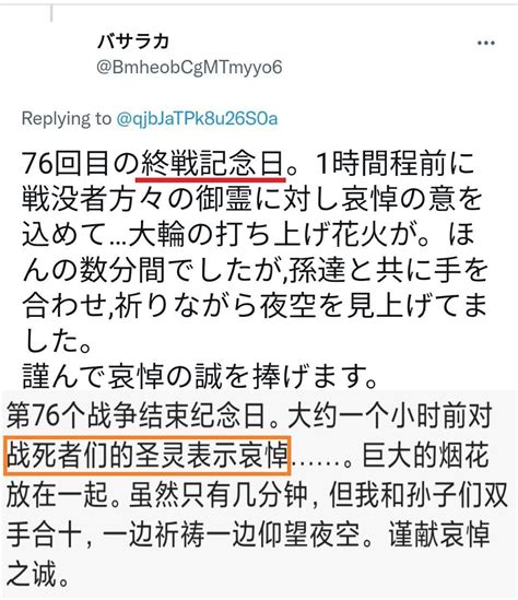 艾斯奥特曼 高峰圭二为战败纪念日发声，却遭网友批评，不是终战？ 哔哩哔哩