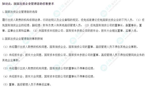 2023注会《经济法》基础阶段易混易错知识点（四十二）注册会计师 正保会计网校