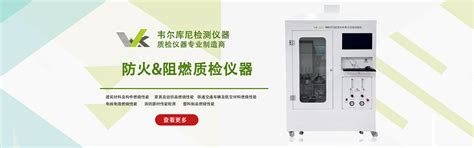电气火灾模拟试验设备 可燃气体探测器试验箱 苏州市韦尔库尼检测仪器有限公司