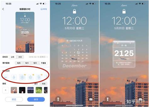 ios 中有哪些倒计时 app 可以在锁屏时显示？ 知乎