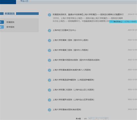上海大学附属第一医院咋没消息了？ 知乎