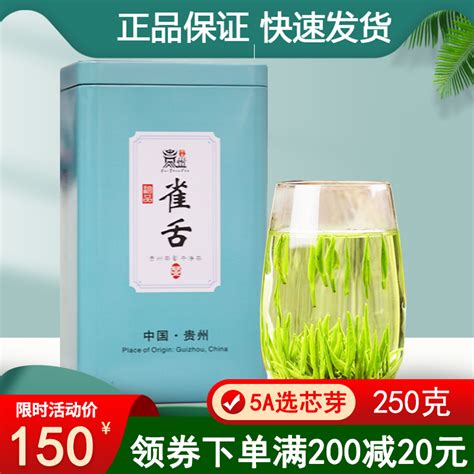 雀舌茶叶明前春茶选芯5A级头春嫩芽湄潭翠芽贵州高山云雾绿茶兰香 虎窝淘