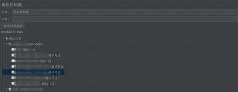 Jmeter插件c Parameterized Controller,重复使用测试计划模块的参数化控制器 Jmeter插件c Parameterized Controller,重复使用测试计划模块的参数化控制器