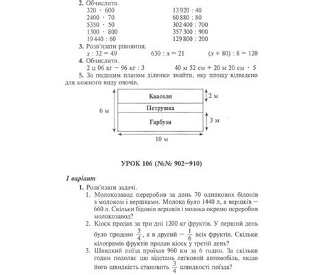 НУШ Дидактичний матеріал Богдан Математика 4 клас Сліпець Фучила видавництва Богдан купити в