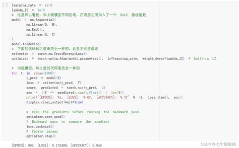 2023暑期培训【第1周】 深度学习基础 Csdn博客