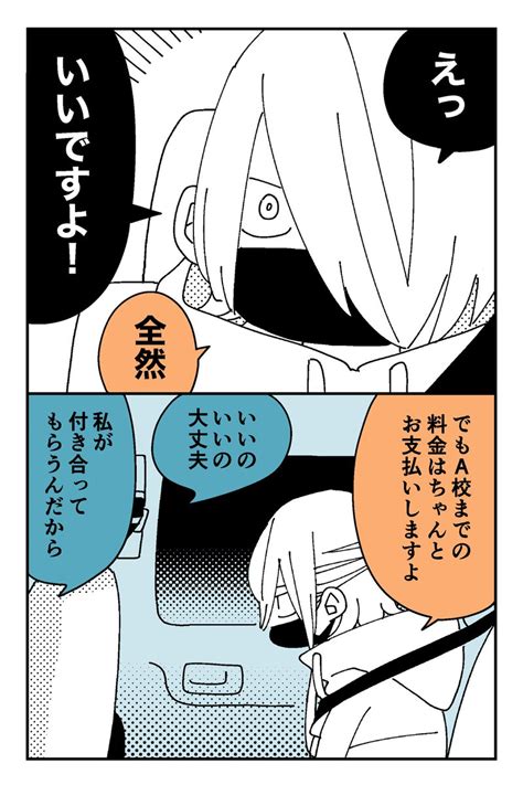 藤生 on Twitter drap6月号 4月28日発売 同居人先生との同居生活その他色々を綴るエッセイまんがを毎月連載中です