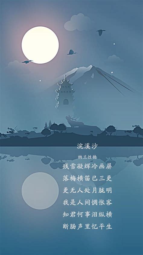 納蘭性德的一首經典名作卻道出他英年早逝的根本原因 每日頭條