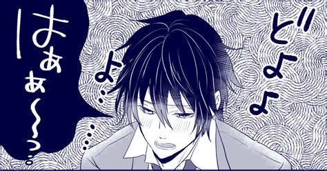 みか宗 みか宗まんが リモネ（やまの）のマンガ あんさん腐るスターズ 腐向け 漫画 Pixiv