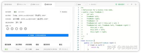 【leetcode】23maximum Depth Of Binary Tree· 二叉树的最大深度 知乎