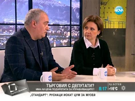Румяна Бъчварова Кадровата политика е една от слабостите на ГЕРБ Nova Bg