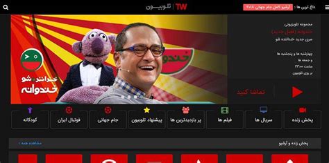 تلوبیون برای کامپیوتر لینک دانلود آموزش