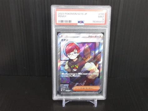 Yahooオークション Psa9 ポケモンカード ボタン Sr ポケカ 鑑定品