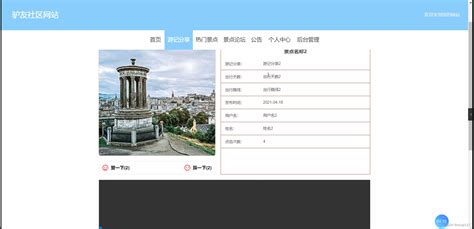附源码 Java毕业设计驴友社区网站录屏（系统lw）java 录屏如何实现web Csdn博客