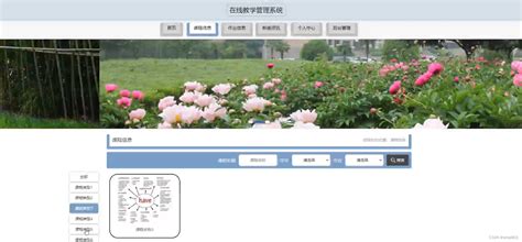 springboot毕设项目在线教学管理系统1tail（java vue mybatis maven mysql） 基于springboot mybatis mysql maven学生管理系统