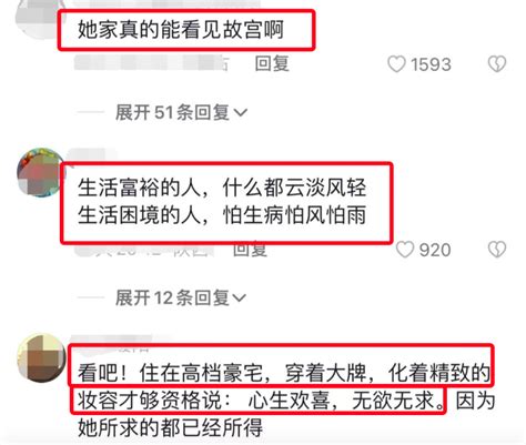 嫁进豪门就全赢了？挨着故宫住豪宅，晴格格王艳呼吁大家无欲无求