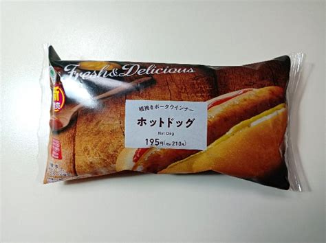 【2023最新】ホットドッグ【ファミリーマート】パン生地もしっかりしています いぬきちのコンビニ飯