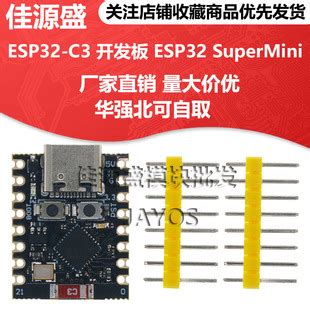 ESP C 开发板 ESP SuperMini 开发板 ESP 开发板 wifi 蓝牙 阿里巴巴 ESP C 开发板 ESP SuperMini 开发板 ESP 开发板 wifi 蓝牙 阿里巴巴