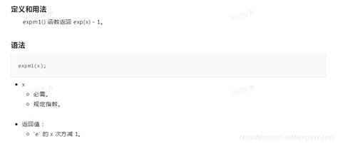 Expm1 函数 Csdn博客