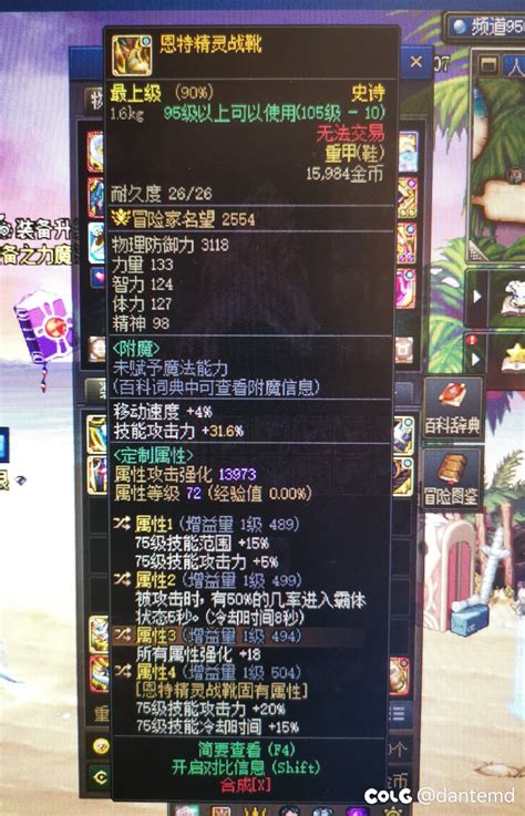 神剑流这两个鞋子沃特碧们的colgdnf地下城与勇士 Colg玩家社区