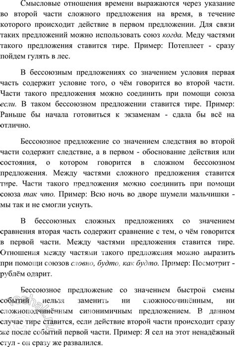 Решено Упр 258 ГДЗ Рыбченкова Александрова 9 класс по русскому языку