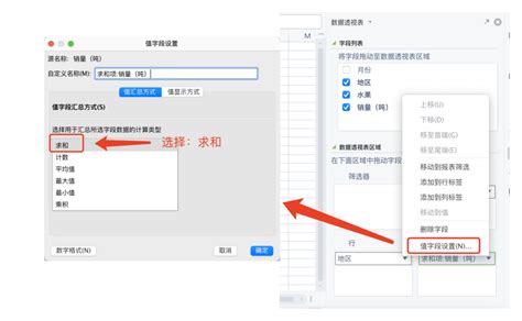 如何制作excel数据透视表，快速汇总销售数据 正数办公
