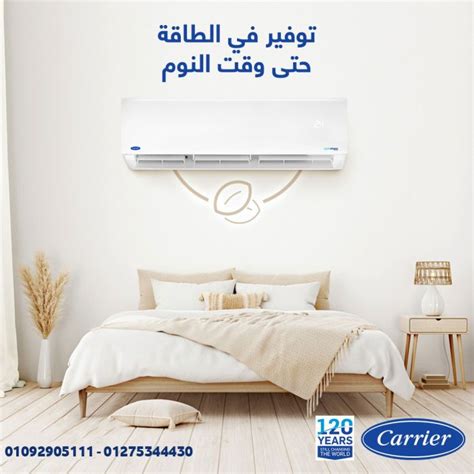 ارخص اسعار تكييفات كاريير اليوم 849534