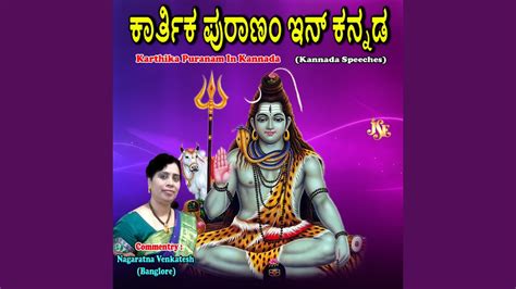 Karthika Puranam Kannada Part Youtube