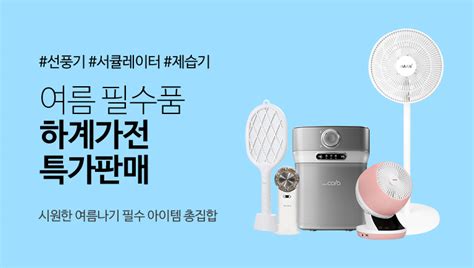 기획행사 Lg생활건강 가족몰