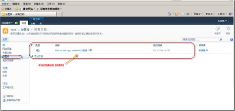 Sharepoint2010文档归档策略sharepoint 页面归档 Csdn博客