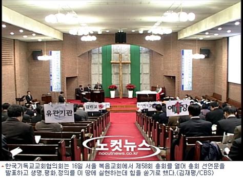 NCC 신임회장에 전병호 목사 선출 크리스천 노컷뉴스