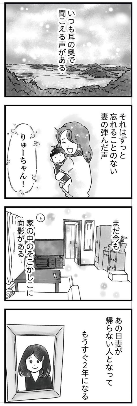 【突然死】30代妻がベッドから落ちたまま起き上がってこず「脳死状態」に…2歳の息子を遺し突然逝った《私がシングルファザーになった日》（画像4