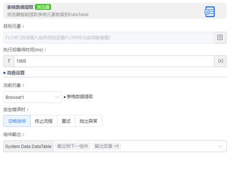 火语言rpa流程组件介绍 表格数据提取rpa工作表行数获取组件 Csdn博客
