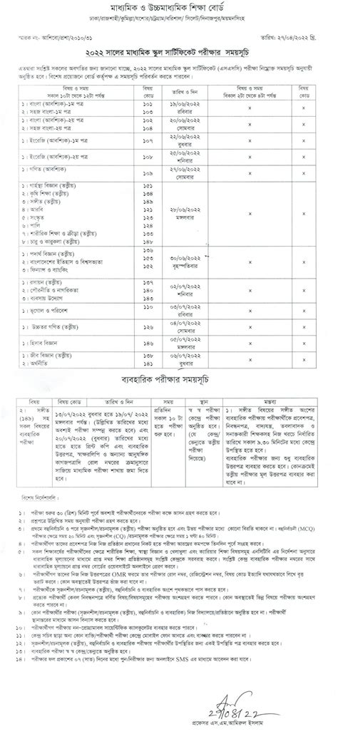 Ssc Exam Routine 2022 All Education Board Eduresultbd