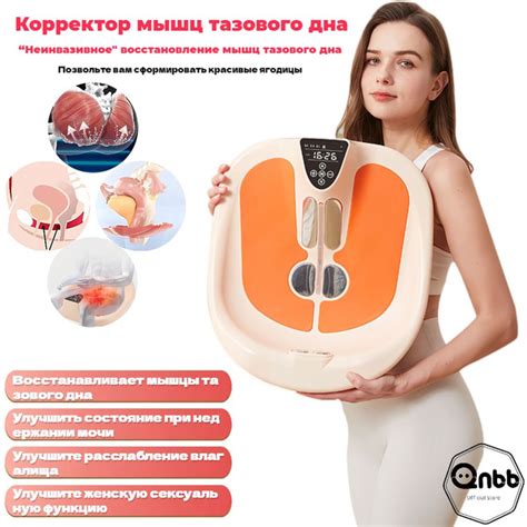 Прибор для сокращения мышц тазового дна, корректор мышц тазового дна с ...