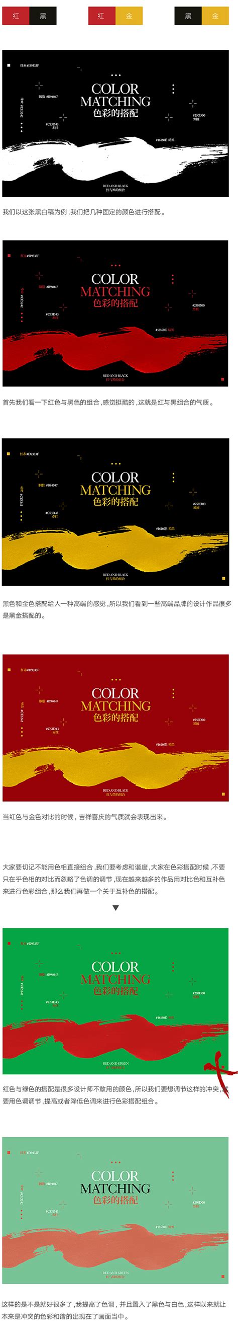 颜色对比 肌理的表现