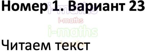 Ответ ГДЗ Вариант 23 рабочая тетрадь чтение работа с текстом Крылова 4 класс онлайн решебник