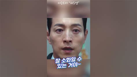 더글로리 하도영 얼굴에 숨겨진 비밀 [얼굴분석] Youtube