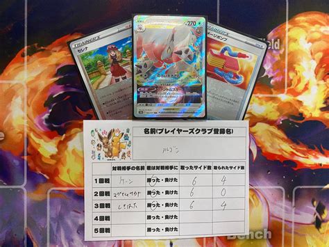 リバティ鑑定倶楽部トレカコーナー On Twitter 本日のﾎﾟｹﾓﾝｶｰﾄﾞ新弾バトルは 参加者9名様にて開催でした！！ 優勝は