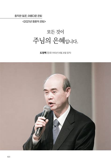 2021년 12월 352호 쉴만한물가 Xsaveme 페이지 24 플립 Pdf 온라인 Pubhtml5