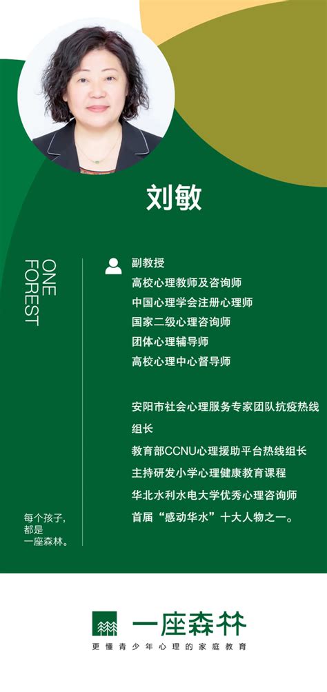 一座森林研究中心2024年新增六位业界权威心理学者入驻师资力量更加雄厚 知乎