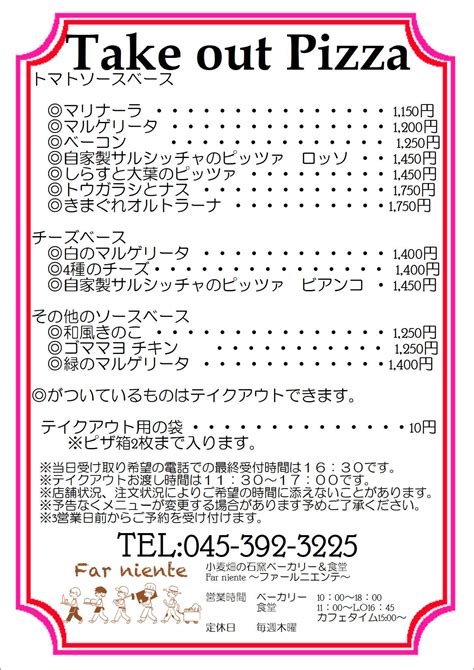 ブログ｜ファール ニエンテ｜社会福祉法人開く会