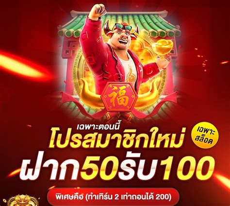 โปรสล็อต 50 รับ 100 ถอนไม่จำกัด All Slot Vip Slot True Wallet ไม่มี