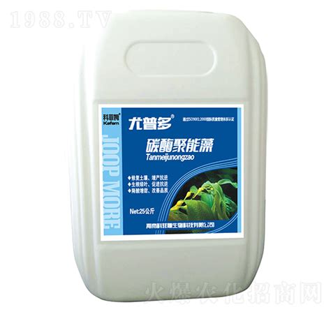 碳酶聚能藻 尤普多 科菲姆河南科菲姆生物科技有限公司 火爆农化招商网【1988tv】