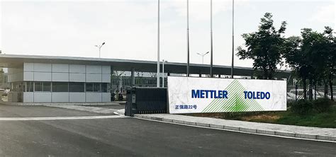 梅特勒托利多江苏上觉文化传播有限公司