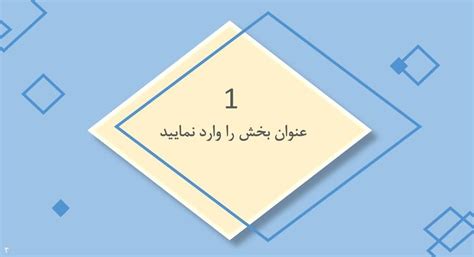 قالب پاورپوینت مهندسی پارس‌تز فروشگاه آنلاین محصولات آموزشی